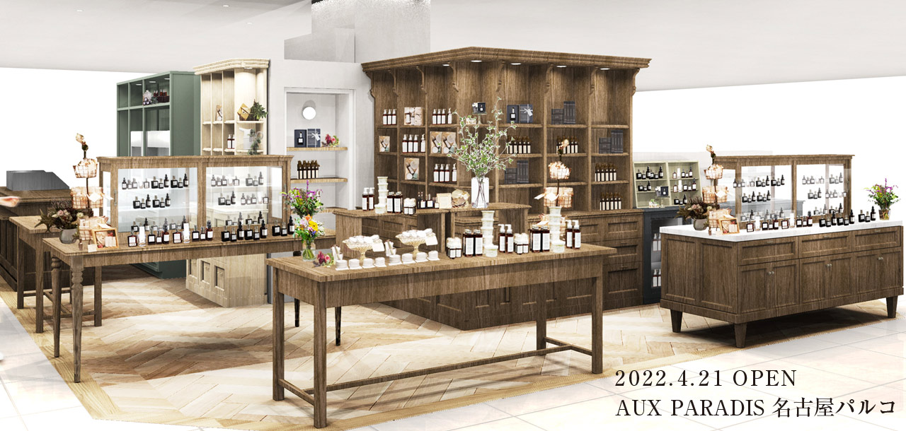 AUX PARADIS 公式オンラインショップ