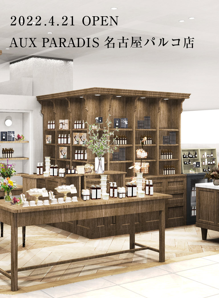 AUX PARADIS 公式オンラインショップ