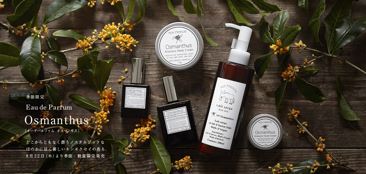 AUX PARADIS 公式オンラインショップ