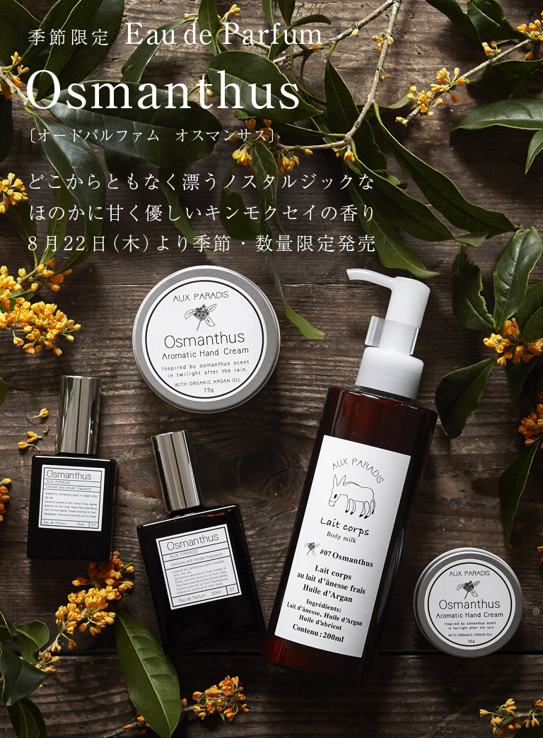 AUX PARADIS 公式オンラインショップ