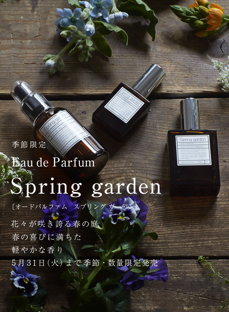 AUX PARADIS 公式オンラインショップ